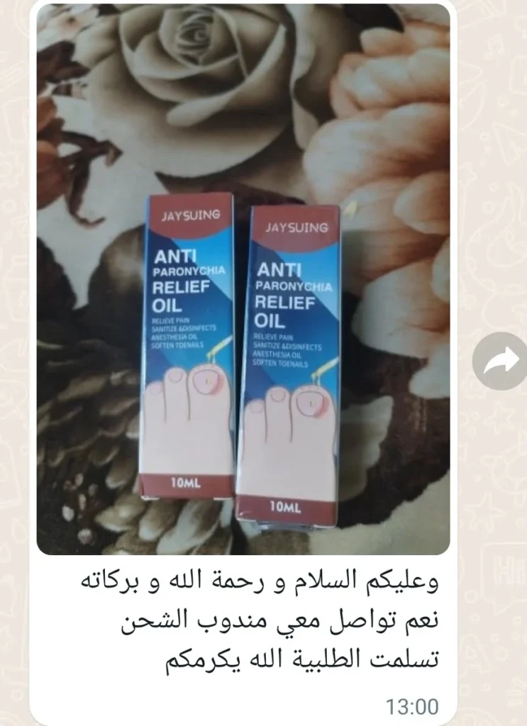 علاج إلتهابات الأضافر الداحس – smilegcc