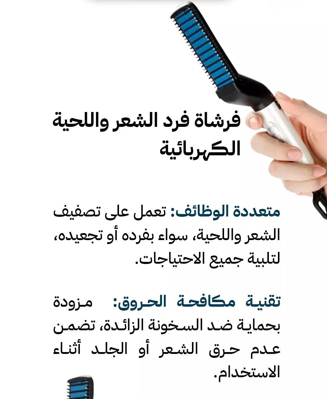 مجموعة الرجال للعناية باللحية و تدليك الجسم – smilegcc